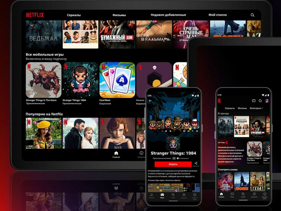 Netflix Lança Games Dentro Do Serviço No Brasil | UnicórnioHater